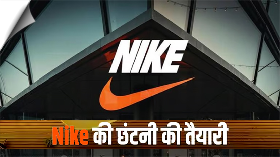 Nike will also lay off thousands of its employees